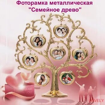 Фоторамка "яблочки", 7 фото