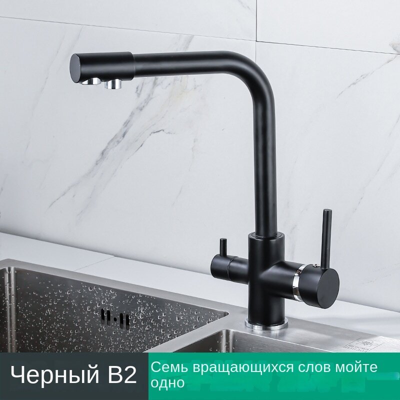 Кухонный кран для очистки воды "три в одном", латунный поворотный выдвижной кран для раковины, кран двойного назначения для подачи горячей и холодной питьевой воды