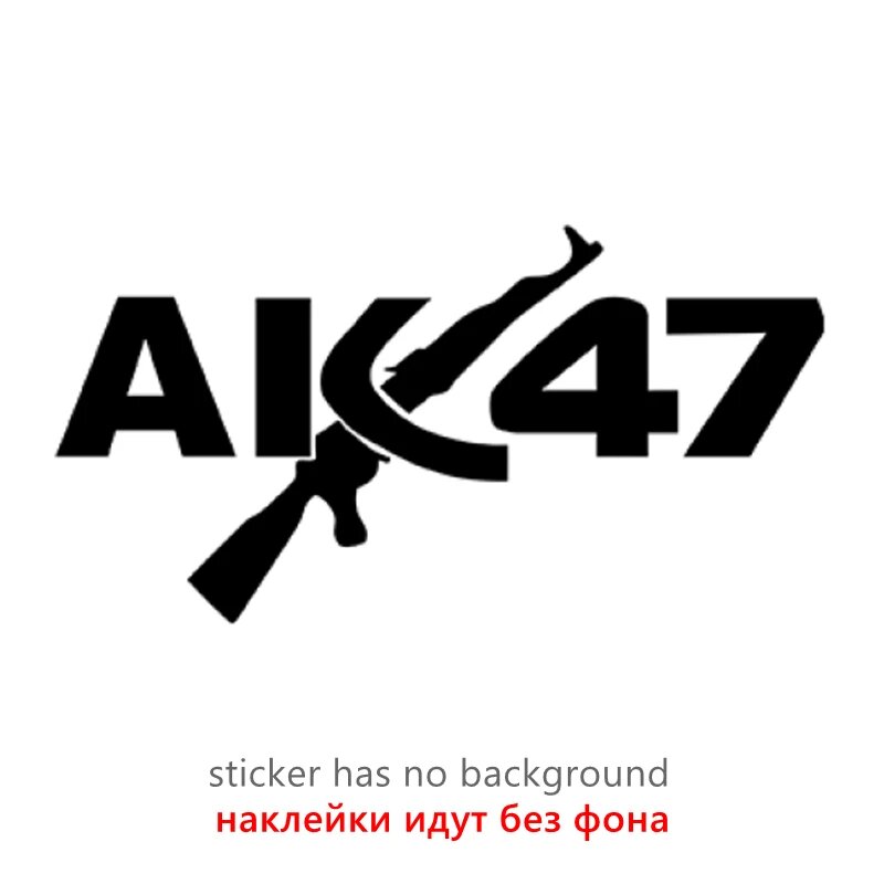 АК 47 забавная Автомобильная наклейка и наклейка белая/Черная Виниловая Автомобильная наклейка на бампер заднее окно ноутбук CS350 Black