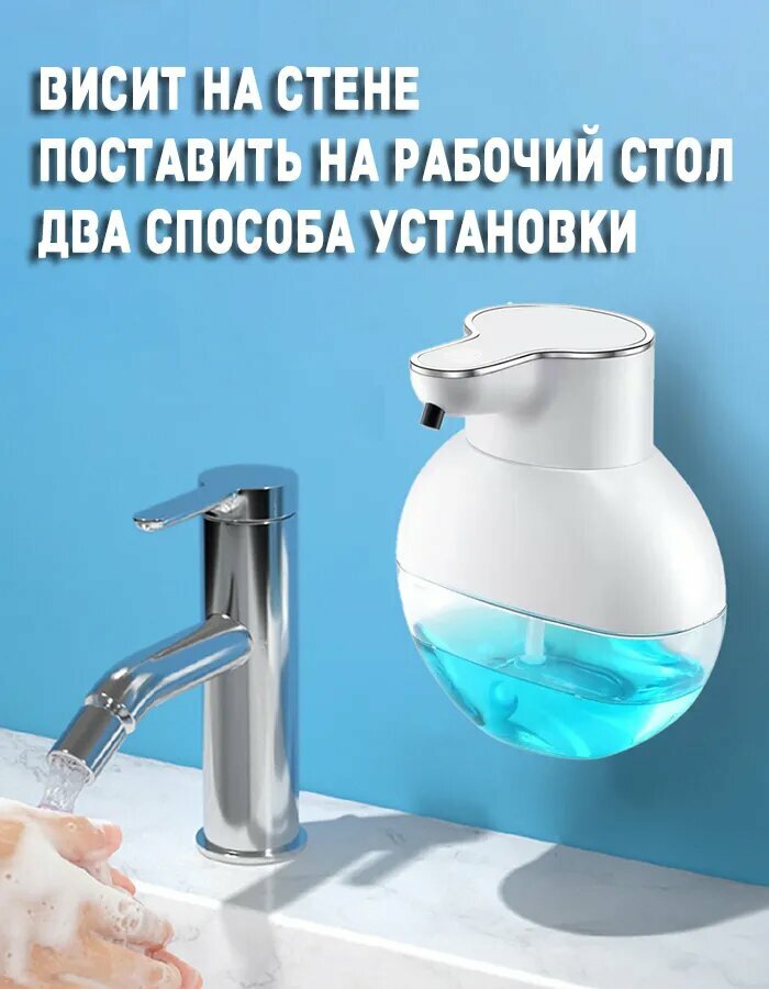 Дозатор для жидкого мыла сенсорный 400 мл, 1 шт