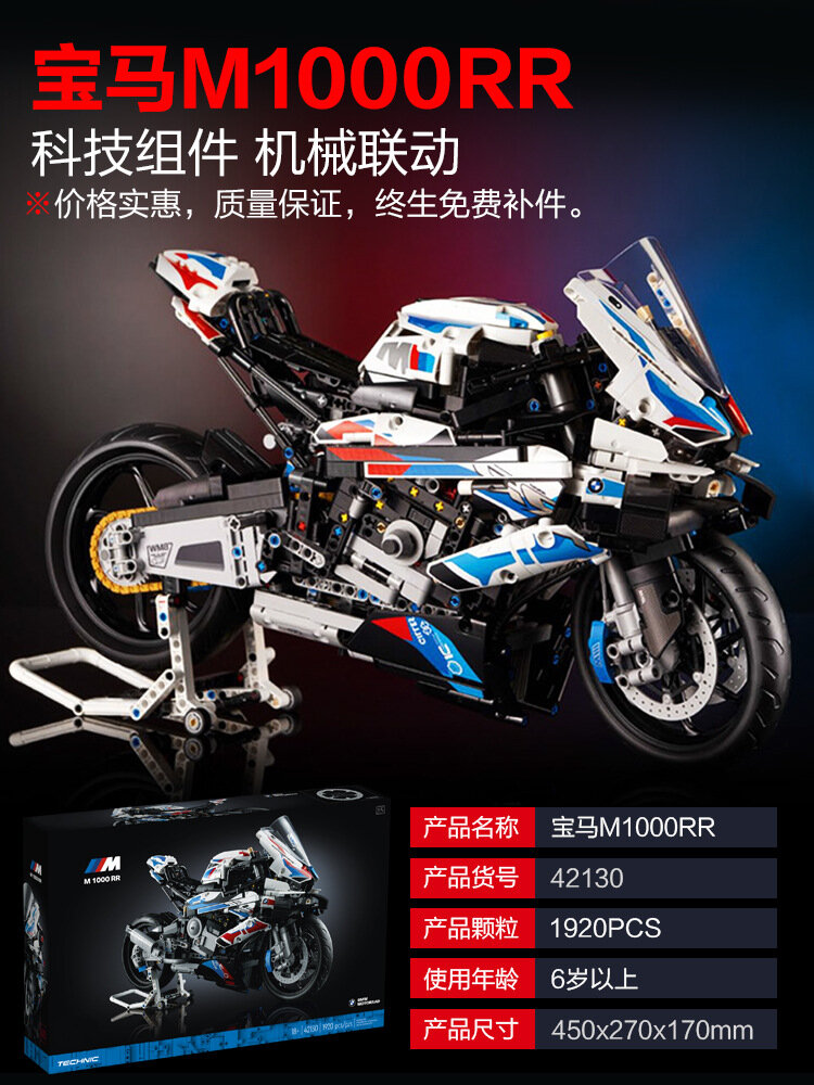 Совместим со строительными блоками мотоцикла LEGO 42159 Yamaha MT-10SP для взрослых, позволяющими собирать игрушки модели мотоцикла BMW.