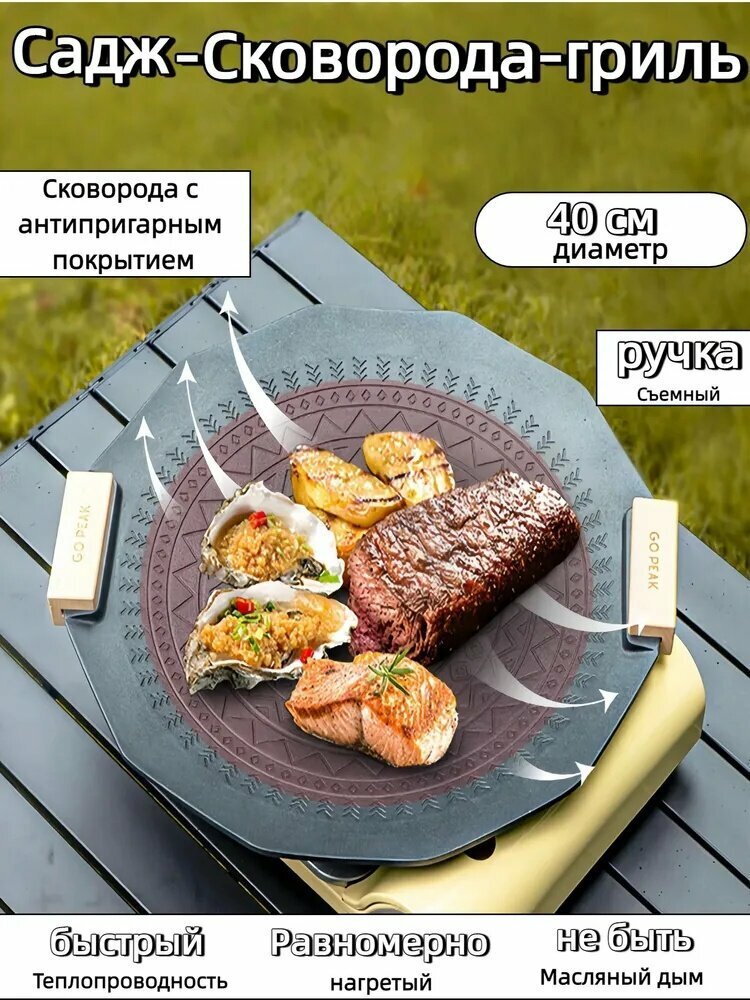 Садж-сковорода с ручками из нержавеющей стали 40cm 1050r