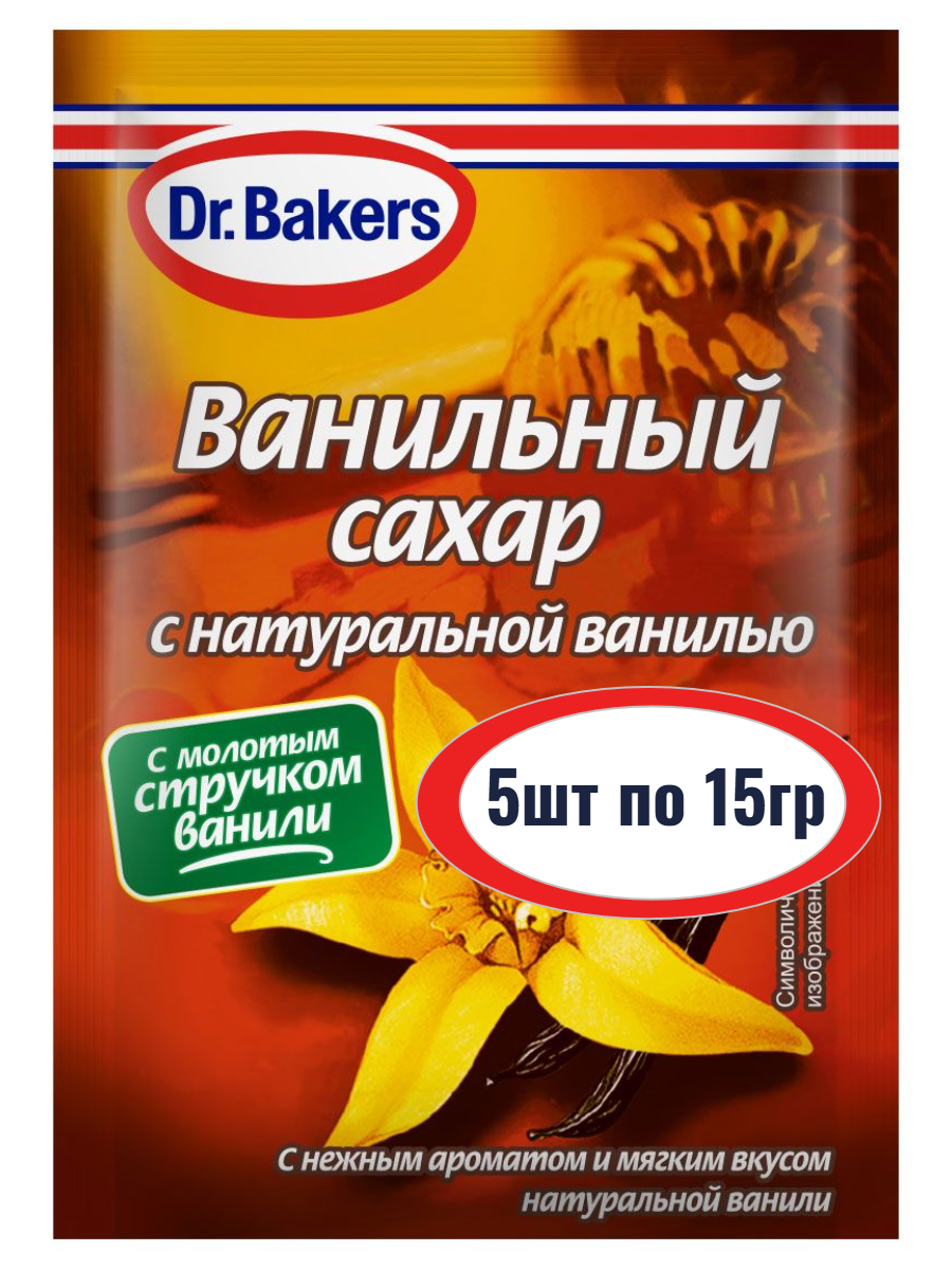 Ванильный сахар с натуральной ванилью, 15г х 5 штук