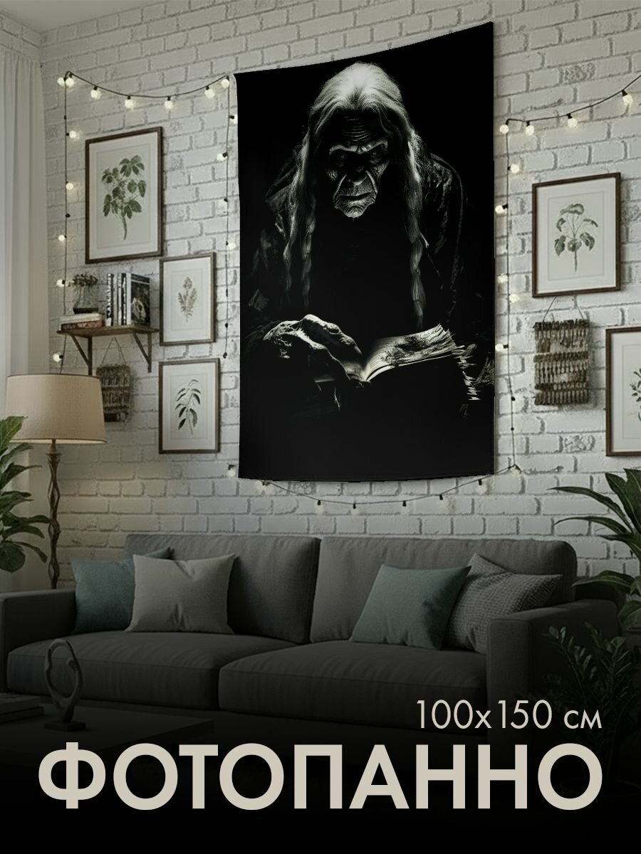 Панно тканевое PrintyFull / 100x150 см / черно-белая