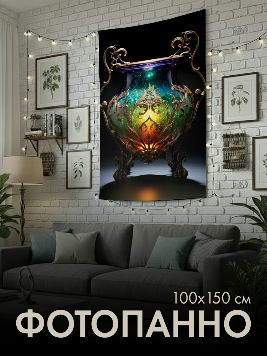 Панно тканевое PrintyFull / 100x150 см / скульптура, котел
