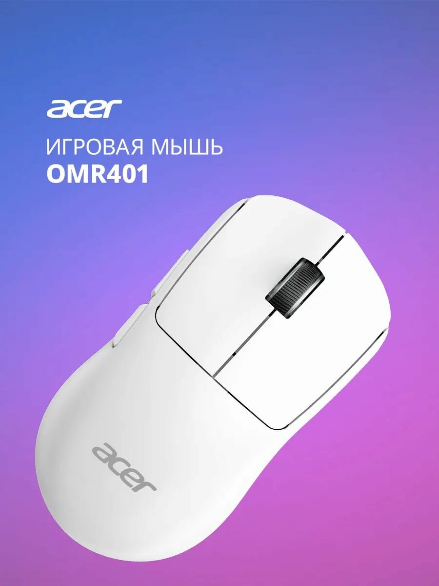 Мышь игровая беспроводная Acer OMR401, 12000dpi, BT/Radio, USB, 5 кнопок, оптическая