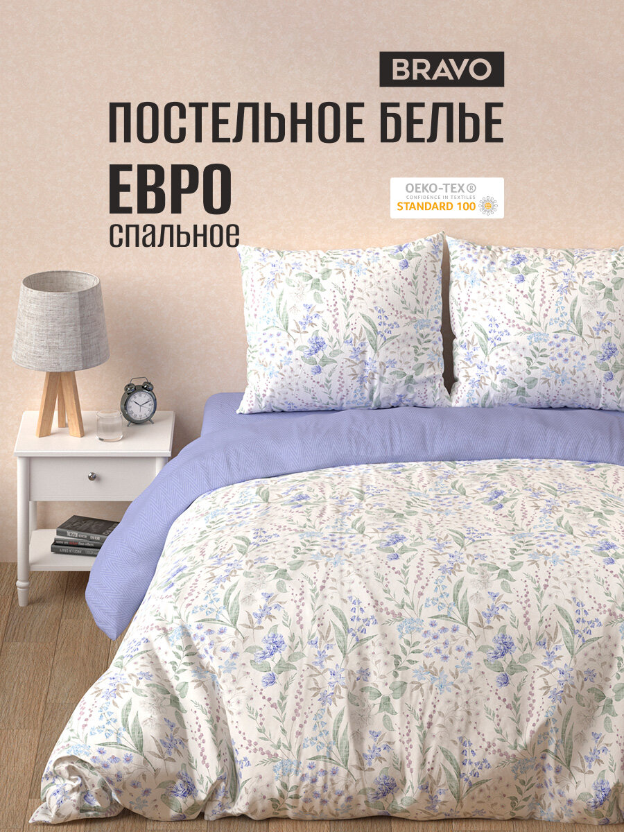 Постельное белье "BRAVO", поплин, хлопок, евро, 2 наволочки, 70x70 см