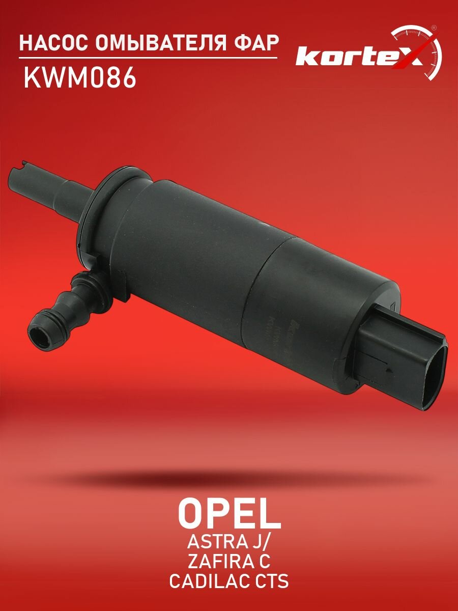 Насос омывателя фар для OPEL ASTRA J / ZAFIRA C / CADILAC CTS 10-
