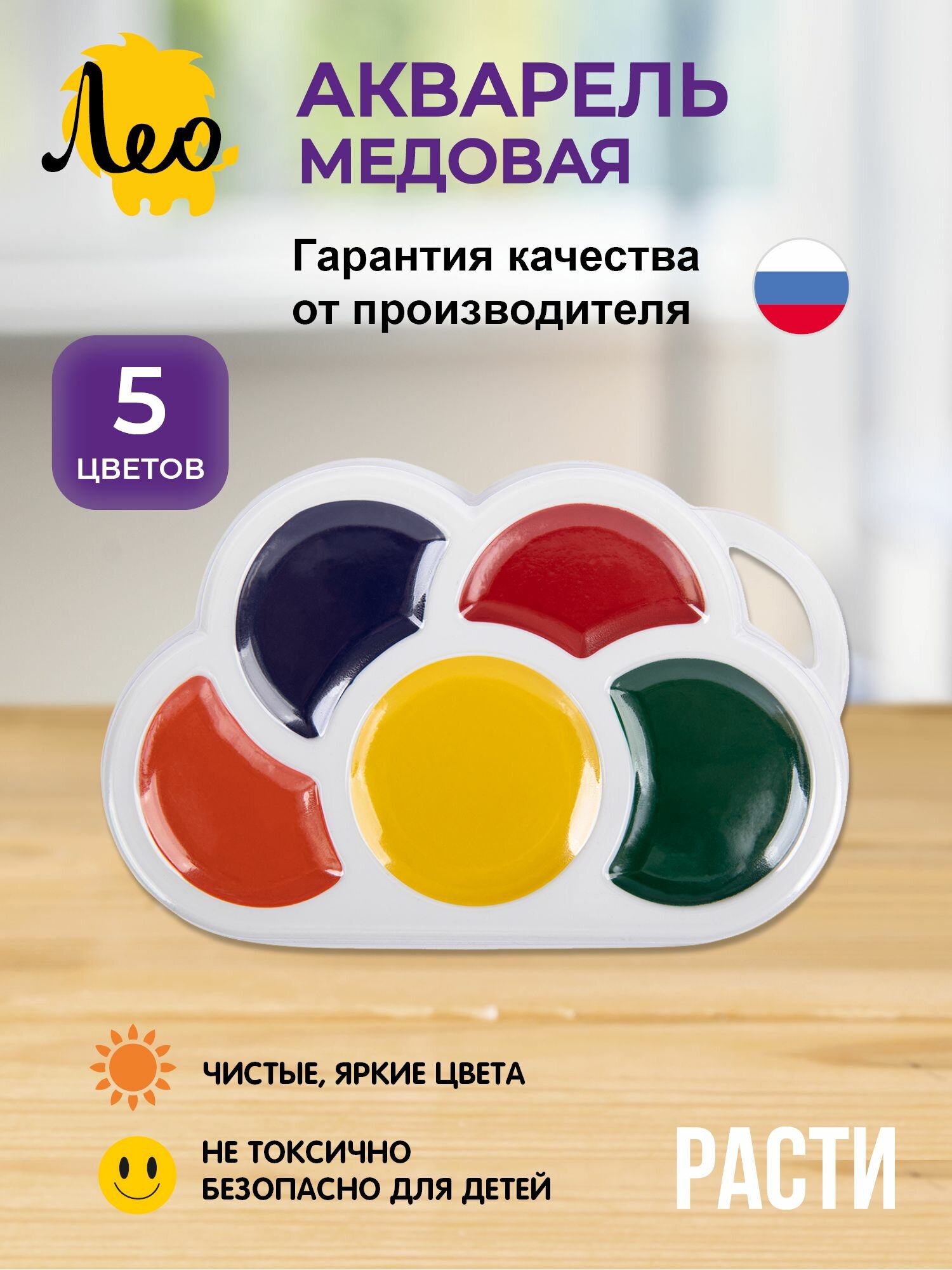 Лео Расти краски акварель медовая Облачко, без кисти, 2 набора по 5 цветов, LGW-0105