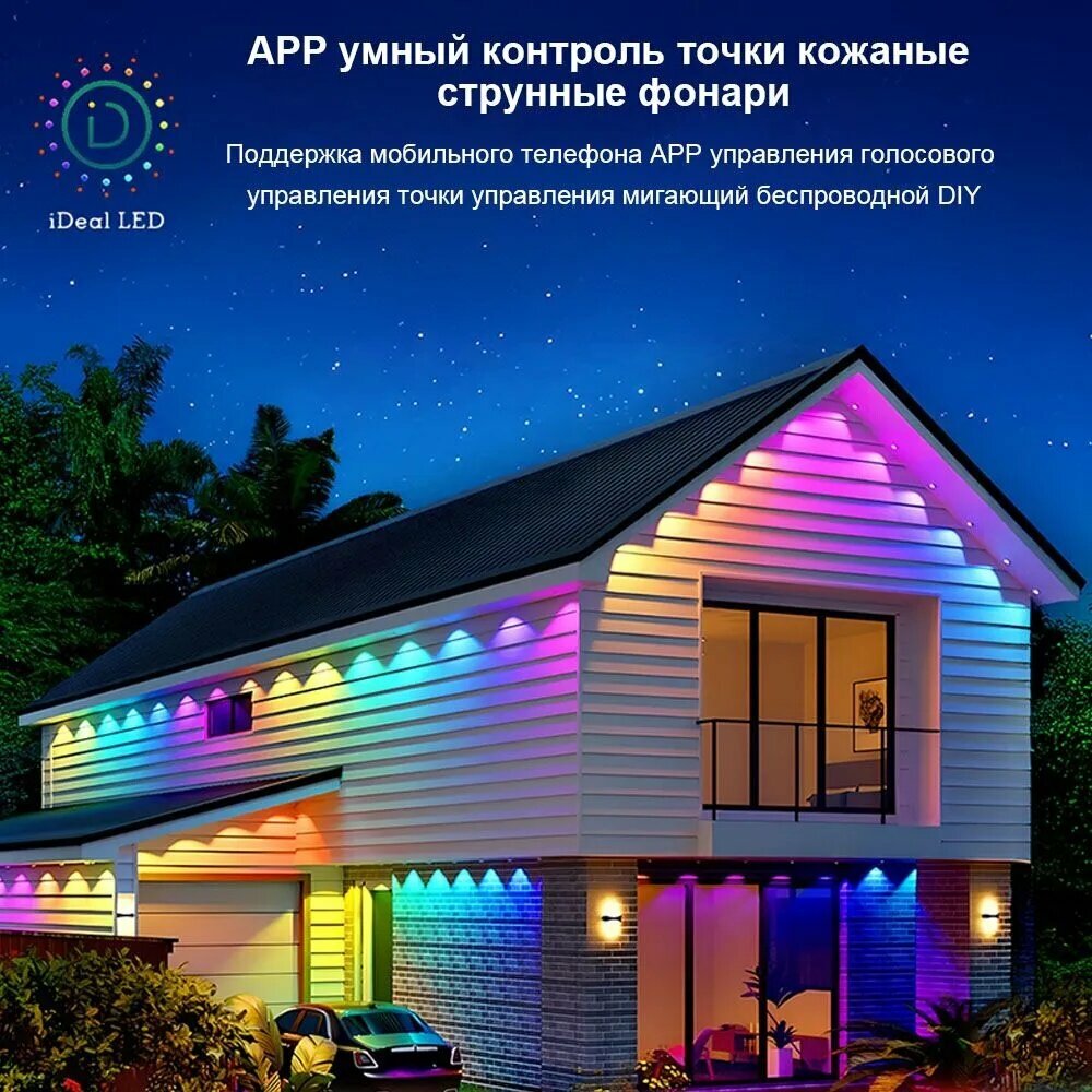 PRIISF Электрогирлянда Светодиодная, 30 м