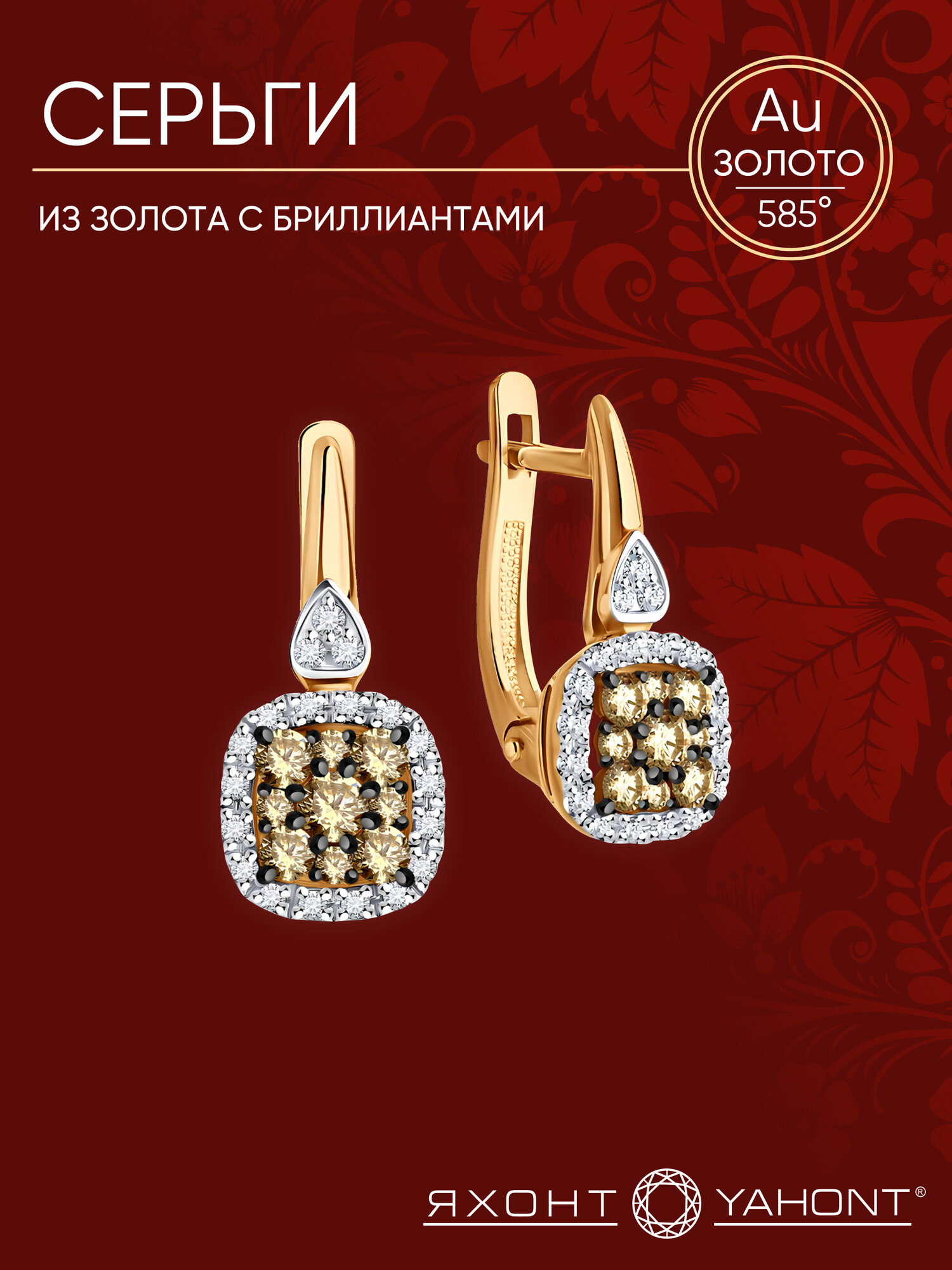 Серьги, красное золото, 585 проба, родирование, бриллиант