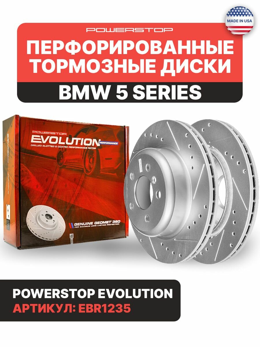Диски 2шт. тормозные задние PowerStop Evolution с перфорацией и насечками на BMW 5 / Active Hybrid 5