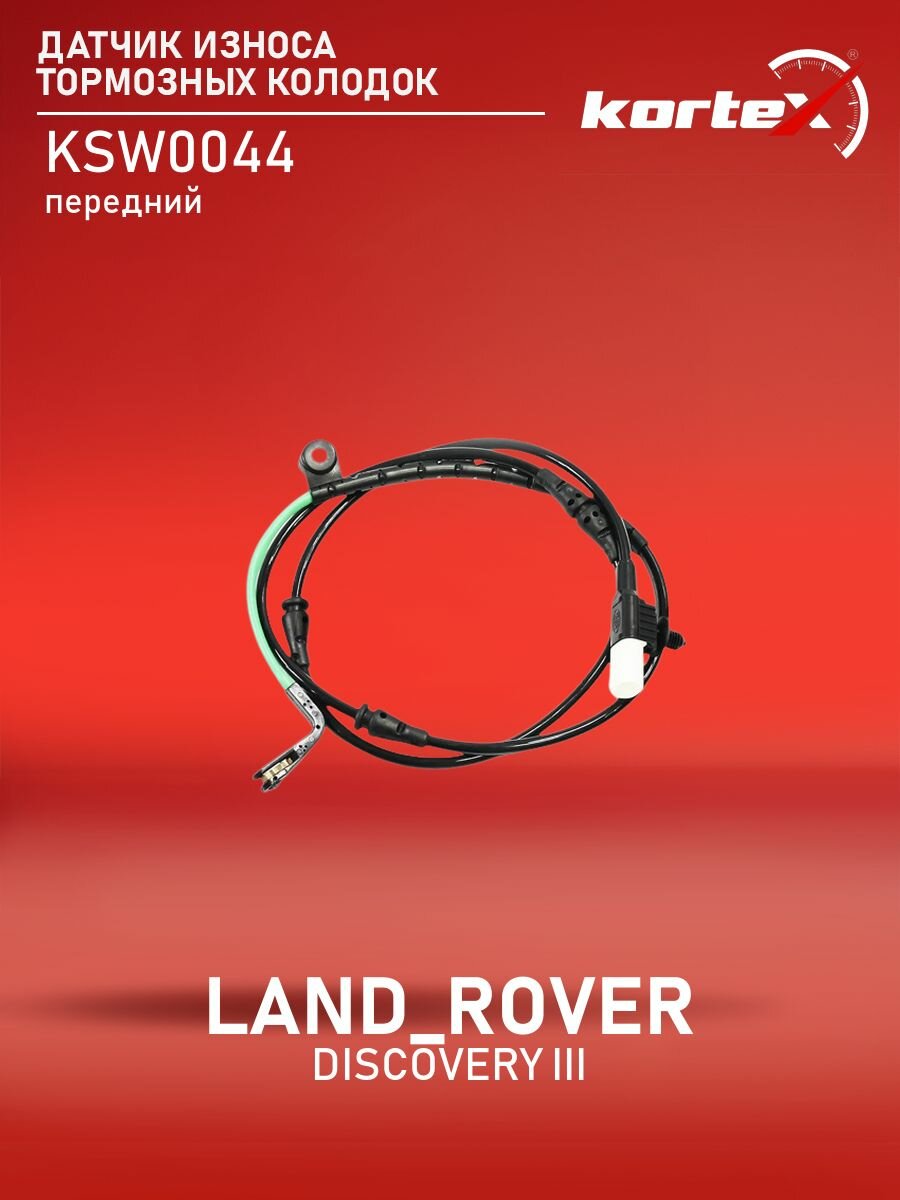 Датчик износа тормозных колодок LAND ROVER DISCOVERY III пер.