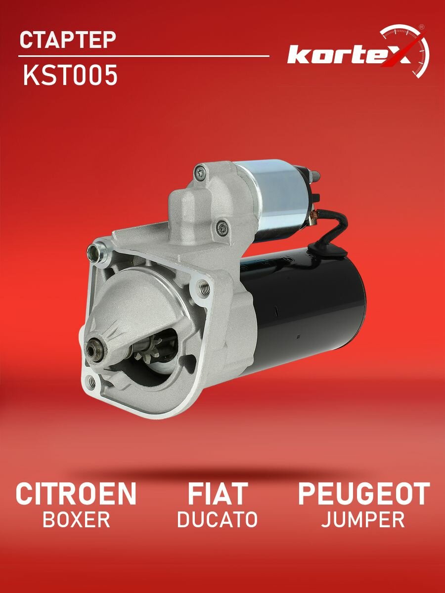 Стартер Ситроен Джампер, Фиат Дукато, Пежо Боксер UC1026, STB1389RD, ES1112