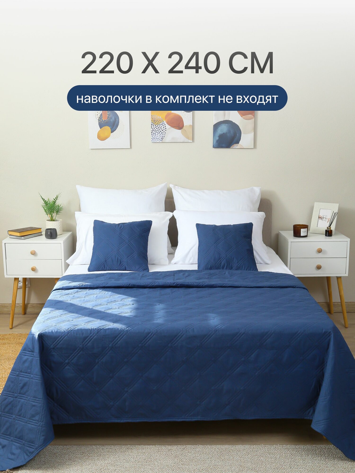 Покрывало стеганое 240*210(*220) на кровать или на диван микрофибра синий деним