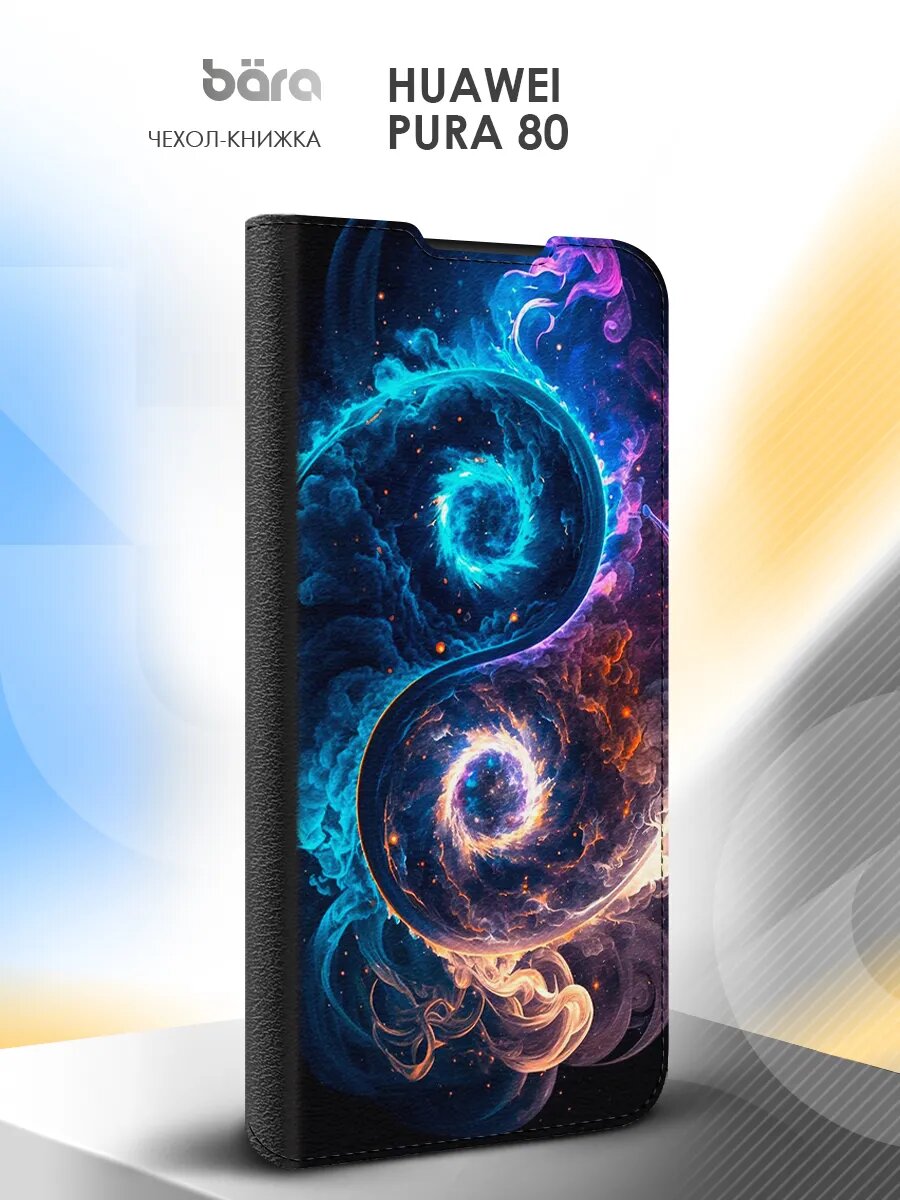 Чехол на Huawei Pura 80, Хуавэй Пура 80, книжка, с отделением для карт, с рисунком