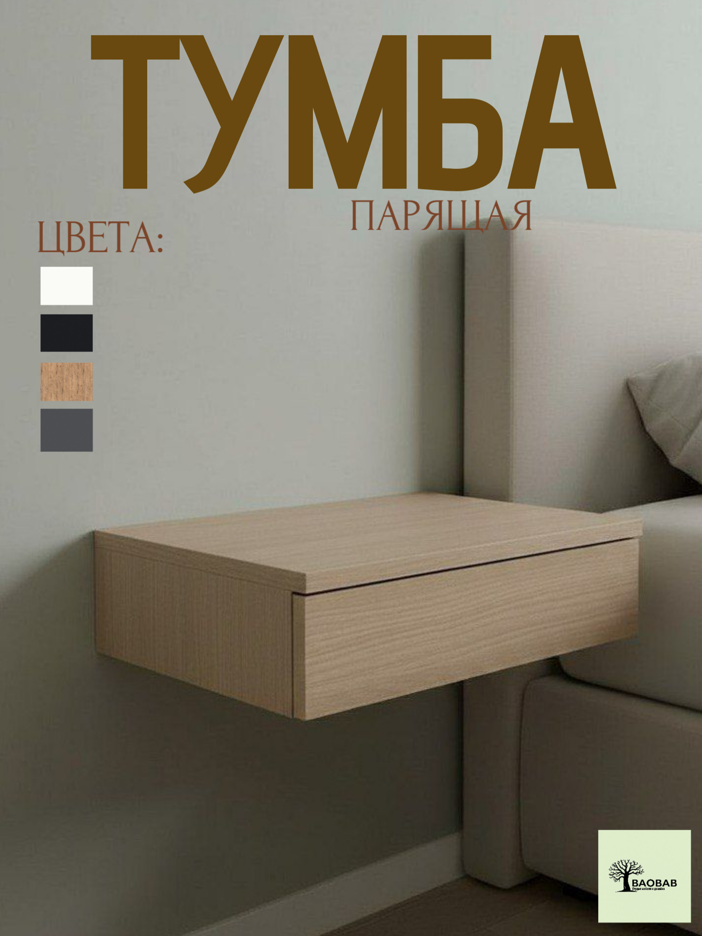 Тумба подвесная, дуб светлый, ЛДСП, подвесная, в стиле минимализма, 40x34x11.6 см