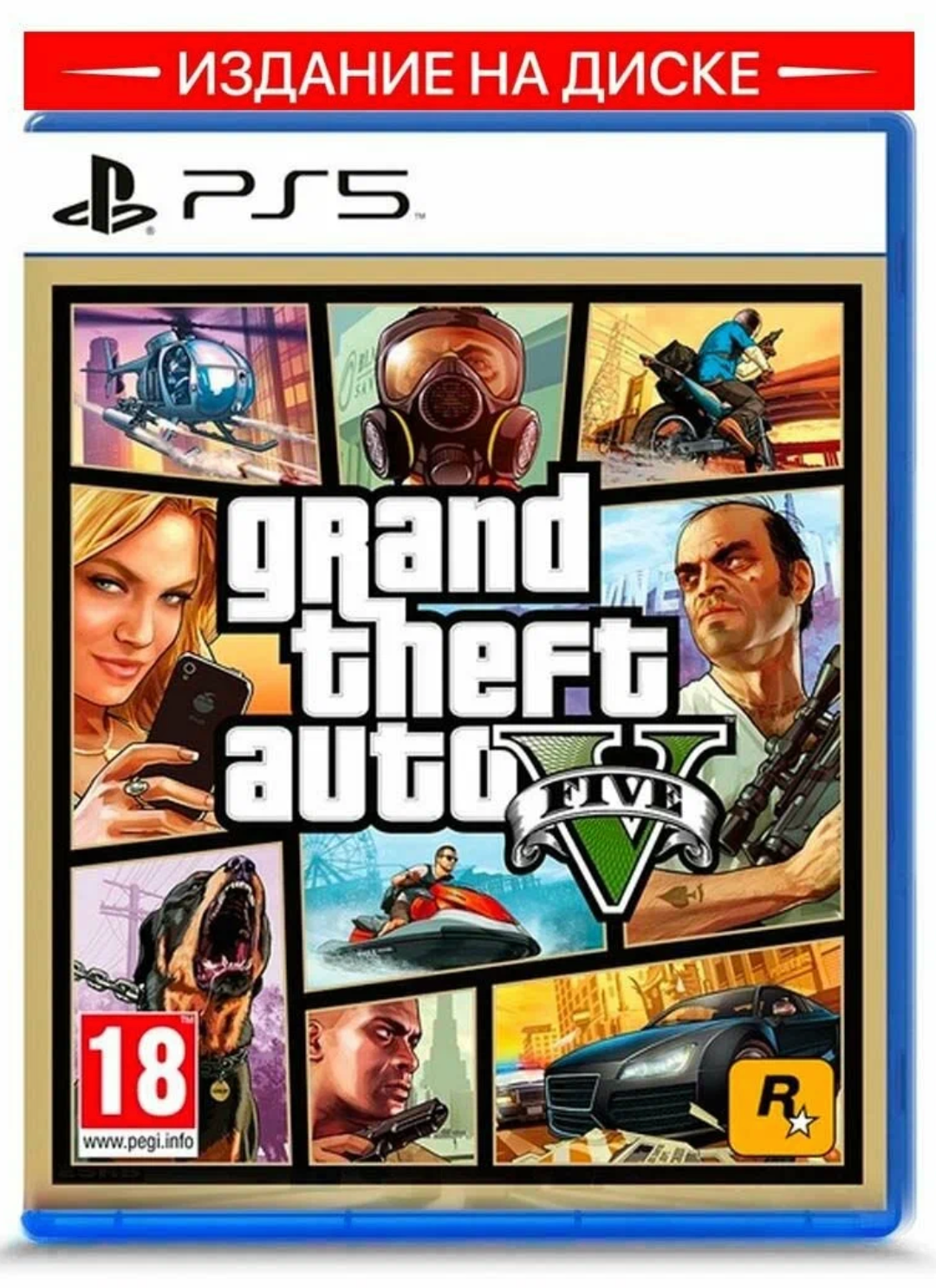 Игра Grand Theft Auto V (GTA 5) для PS5 (диск, русские субтитры)