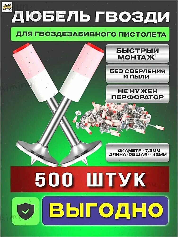 Гвозди 16 x 40 мм 500 шт