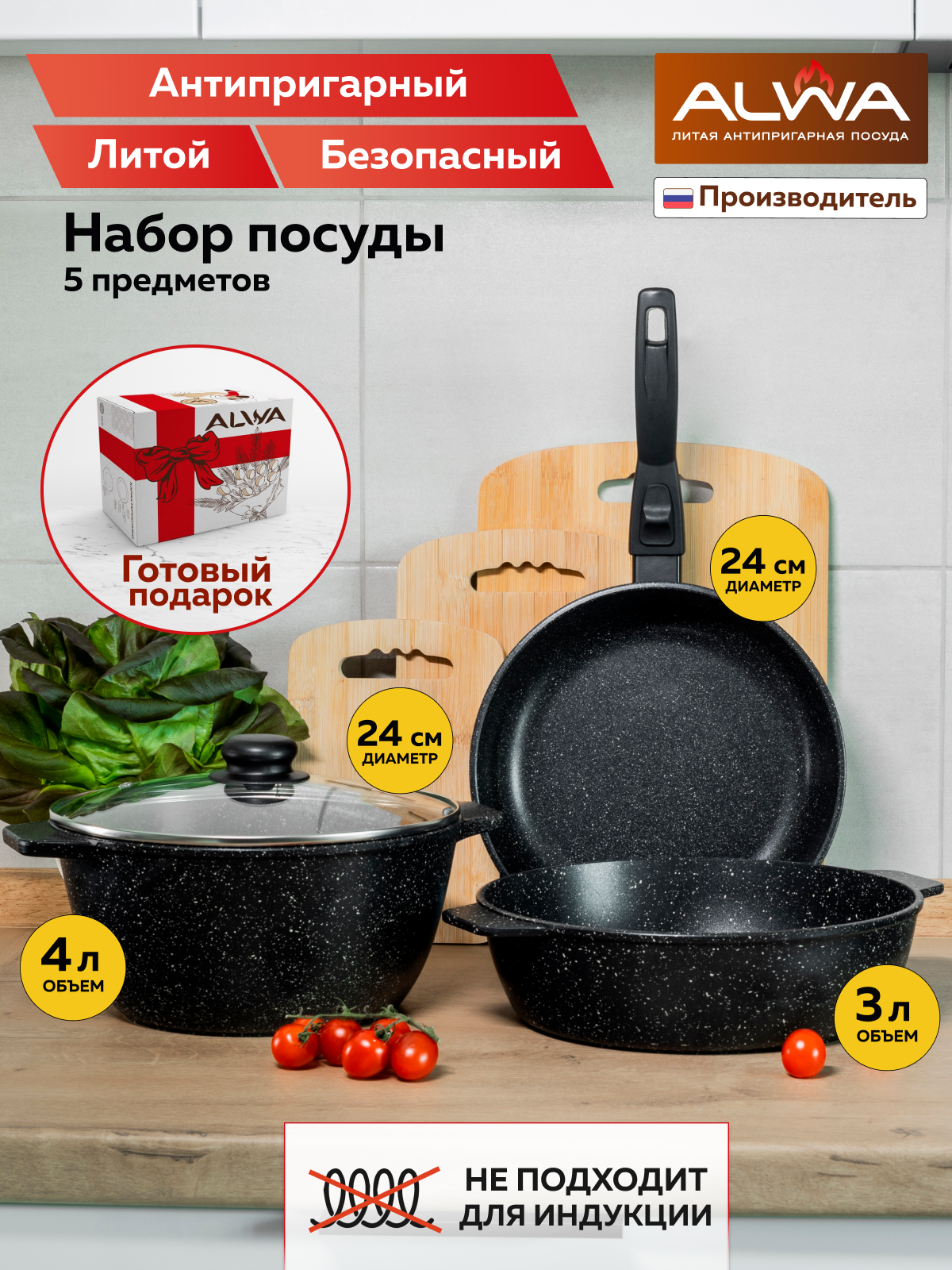 Набор посуды ALWA для приготовления кастрюля 4 л, жаровня 3 л, сковорода 24 см, крышка 24 см цвет мрамор