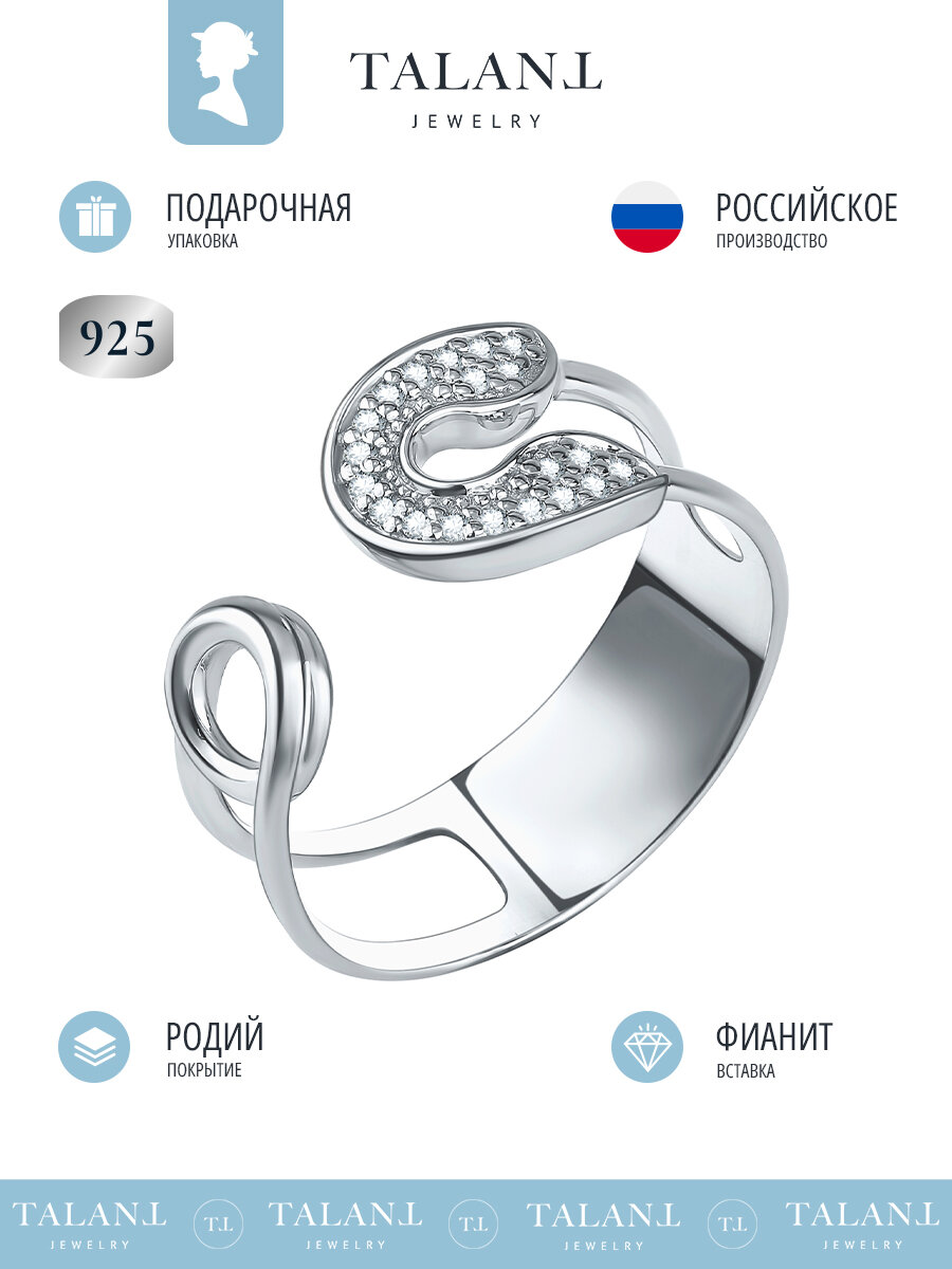 Кольцо разъемное, тонкое, серебро, 925 проба, родирование, фианит