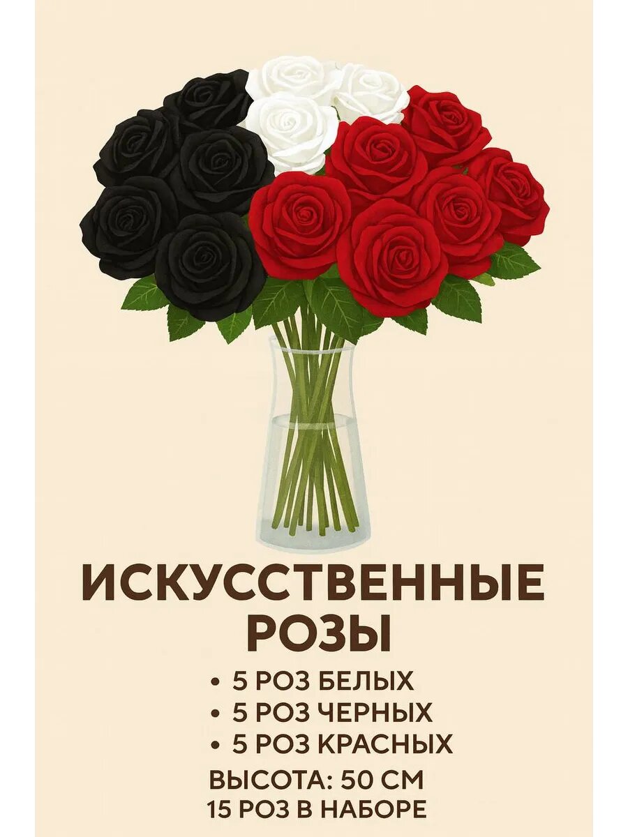 Искусственные розы штучные бархат 15 штук