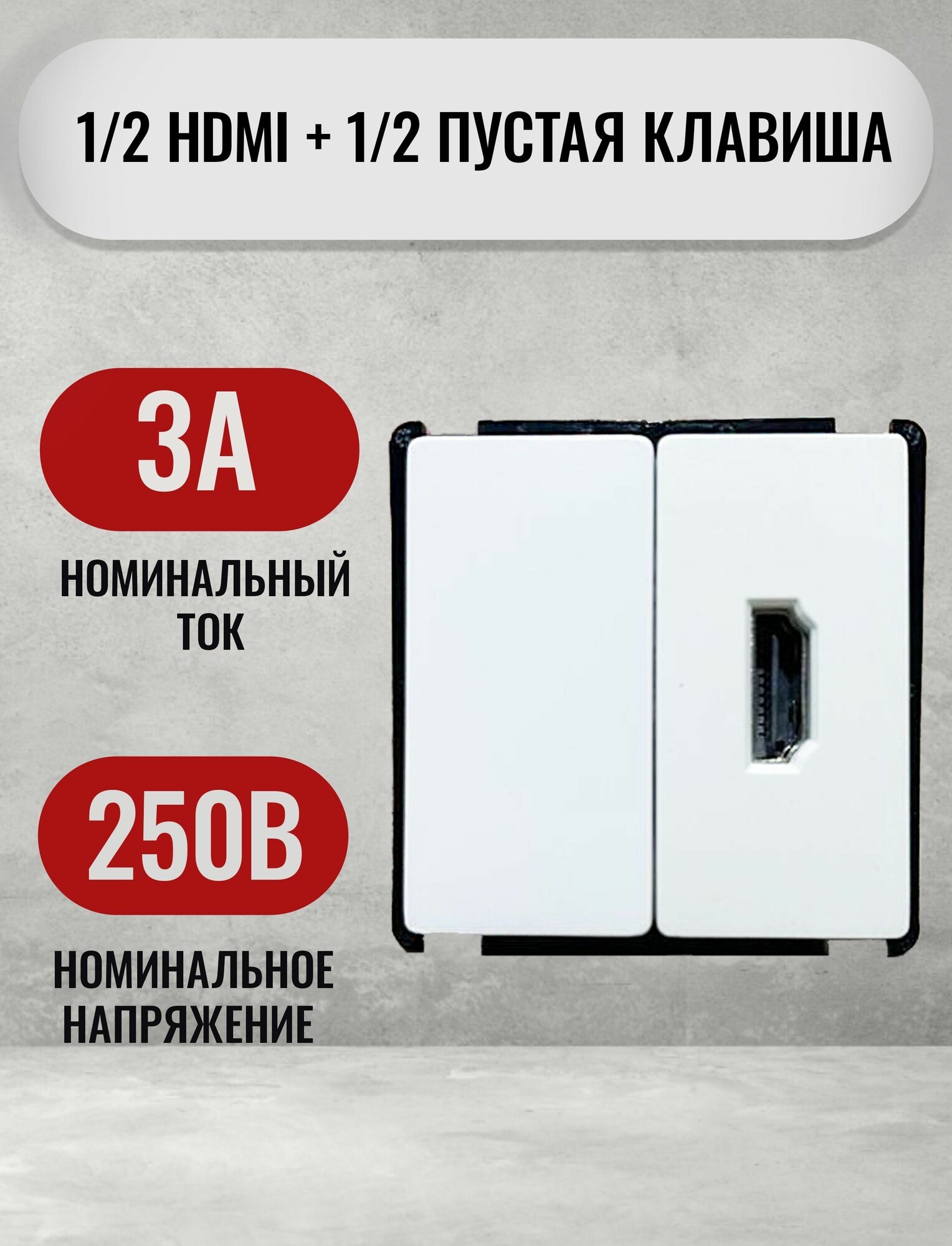 Розетка HDMI KLUST Basic, с клавишей, винтовое крепление, IP21, белая