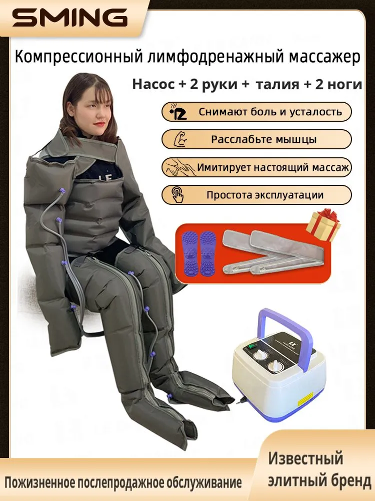 Аппарат для прессотерапии и лимфодренажа LEK-AM для всего тела Воздушный насос + 5 шт. 4-камерные манжеты