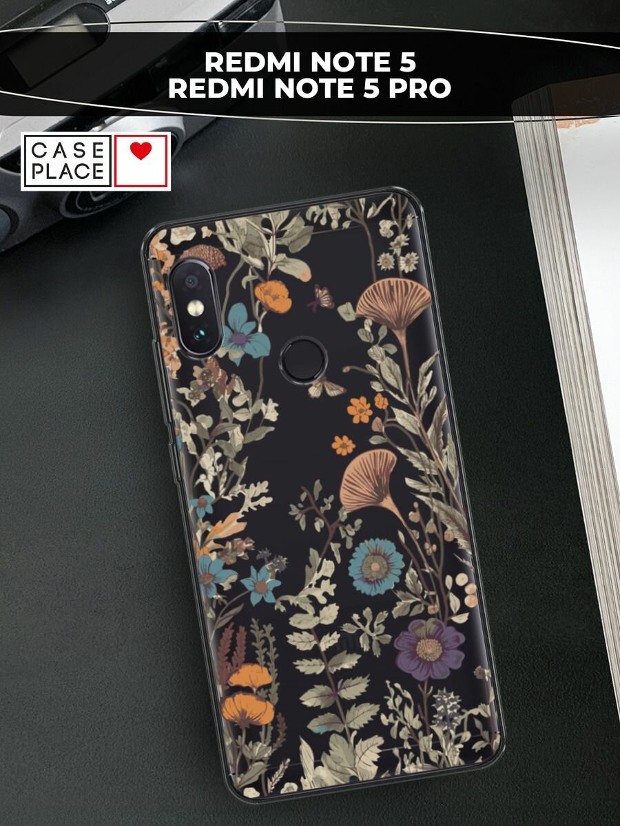 Чехол на Xiaomi Redmi Note 5/Note 5 Pro / Сяоми Редми Нот 5/Нот 5 Про с принтом Сухоцветы и бабочка