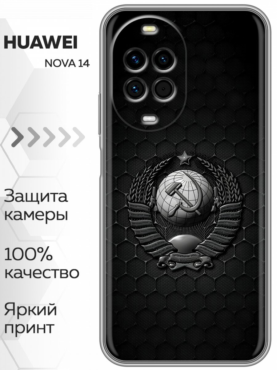 Чехол для Huawei Nova 14 с принтом Герб Флаг СССР (Хуавей Нова 14)