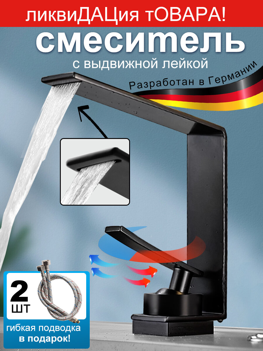 Смеситель для кухни WAFALLСмеситель для ванны смеситель для раковинысмеситель для раковины черный