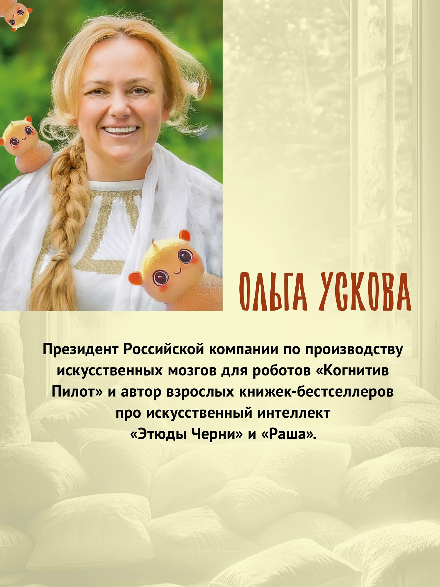 Ламама — фото 1