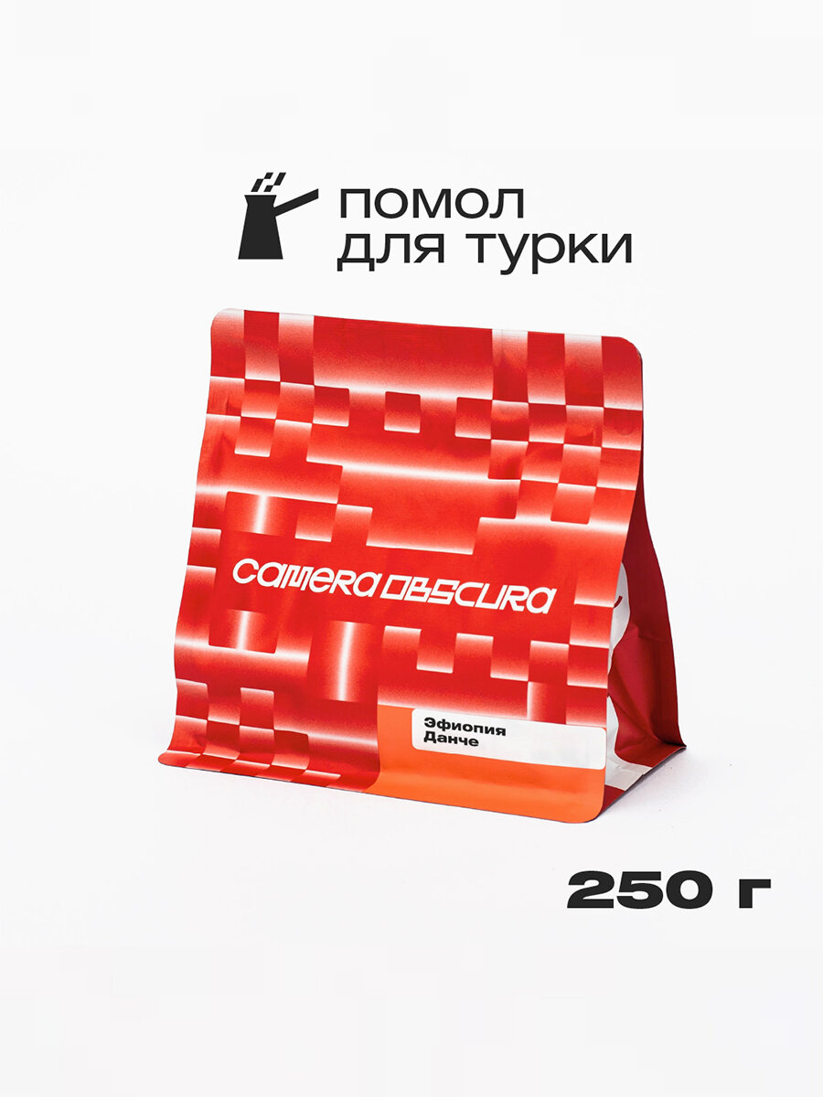 Эфиопия Данче, помол для турки, фирменный кофе Camera Obscura, 250 г