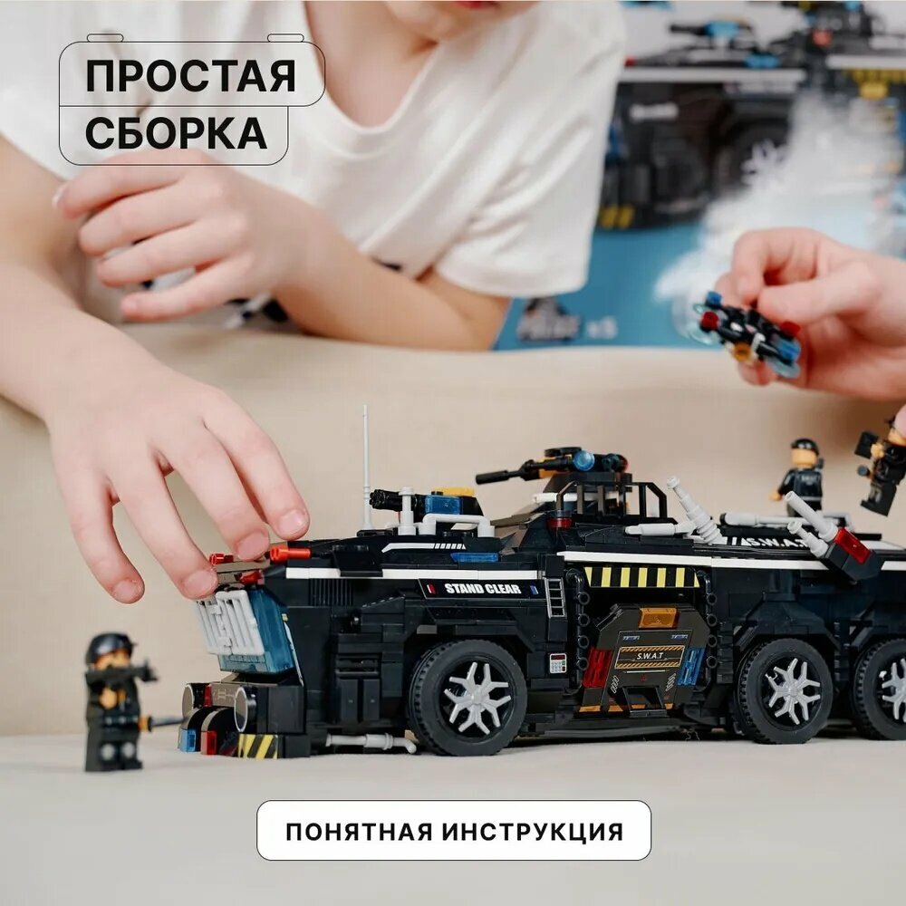 Конструктор для мальчиков Броневик, совместим с лего, 1216 деталей