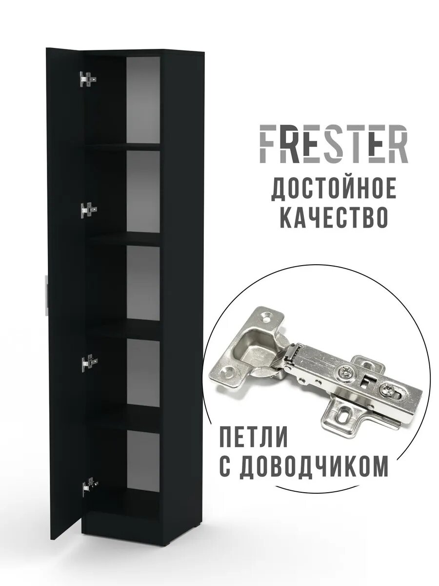 Шкаф пенал FRESTER напольный с дверками высокий для одежды ванной, от производителя
