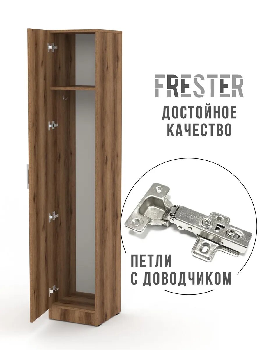 Шкаф пенал FRESTER напольный с дверками высокий для одежды ванной, от производителя