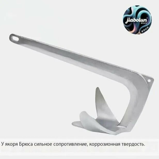 Якорь для лодки