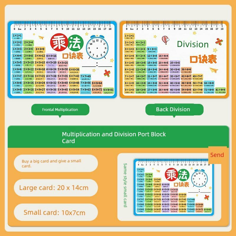 Карточки умножения и деления с утолщенным материалом и совместными маленькими карточками