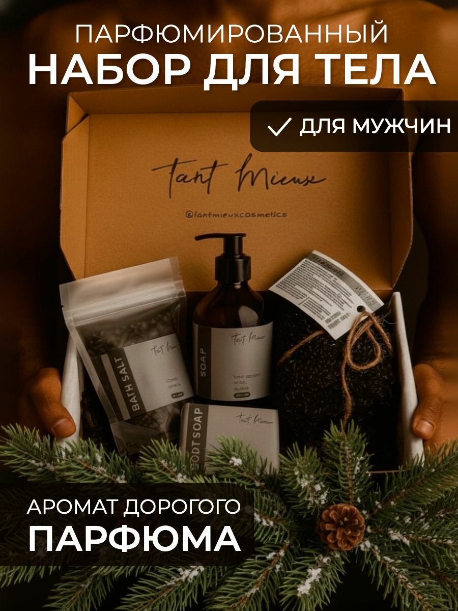 Подарок мужчине на день рождения, мужской набор подарочный для душа косметический