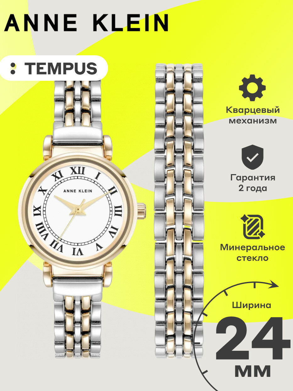 Наручные часы