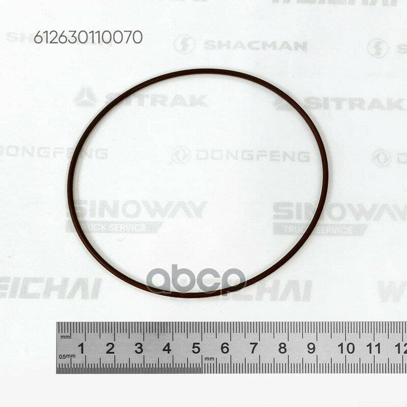 Кольцо уплотнительное SHACMAN SHAANXI турбокомпрессора OE Shacman арт. 612630110070