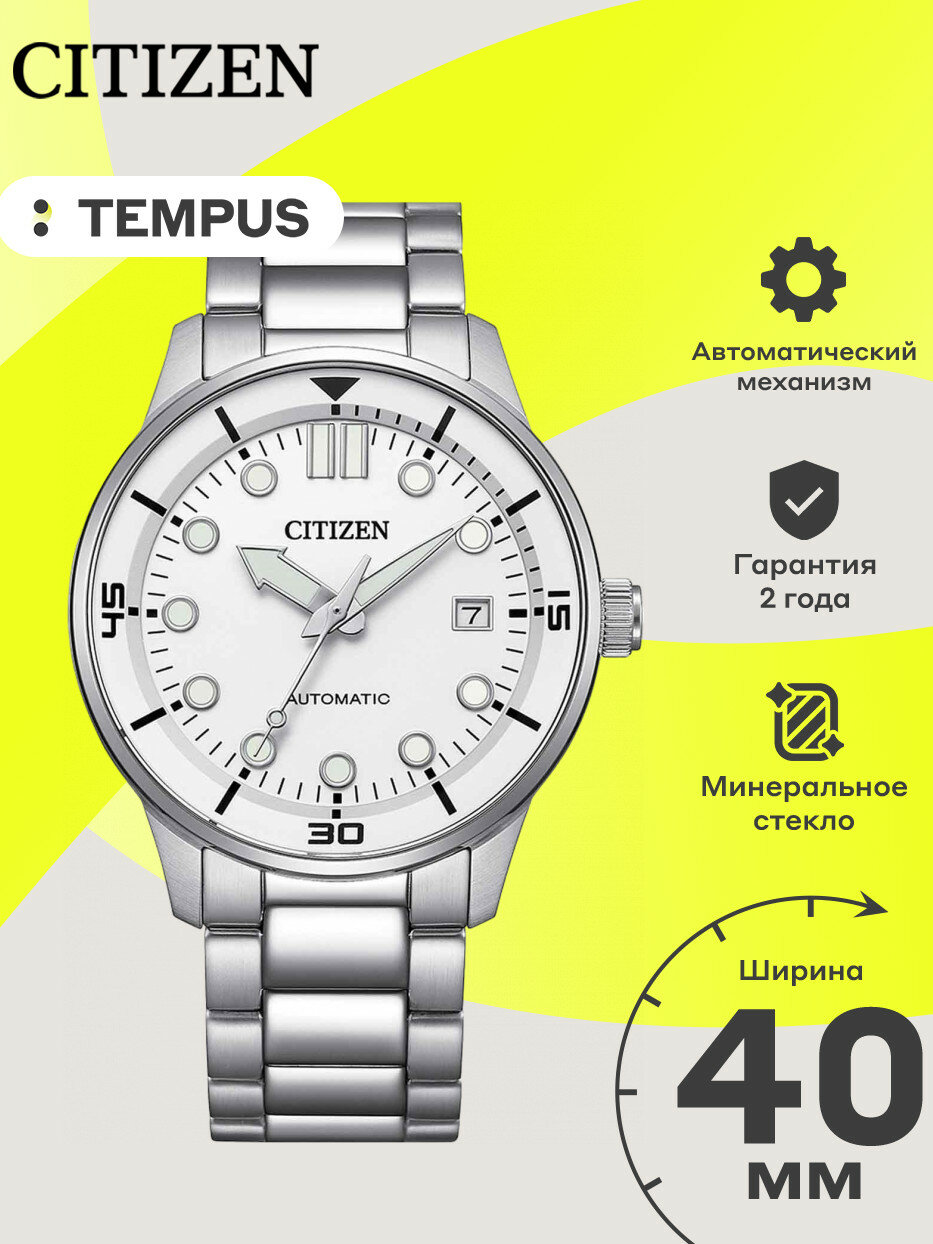 Наручные часы