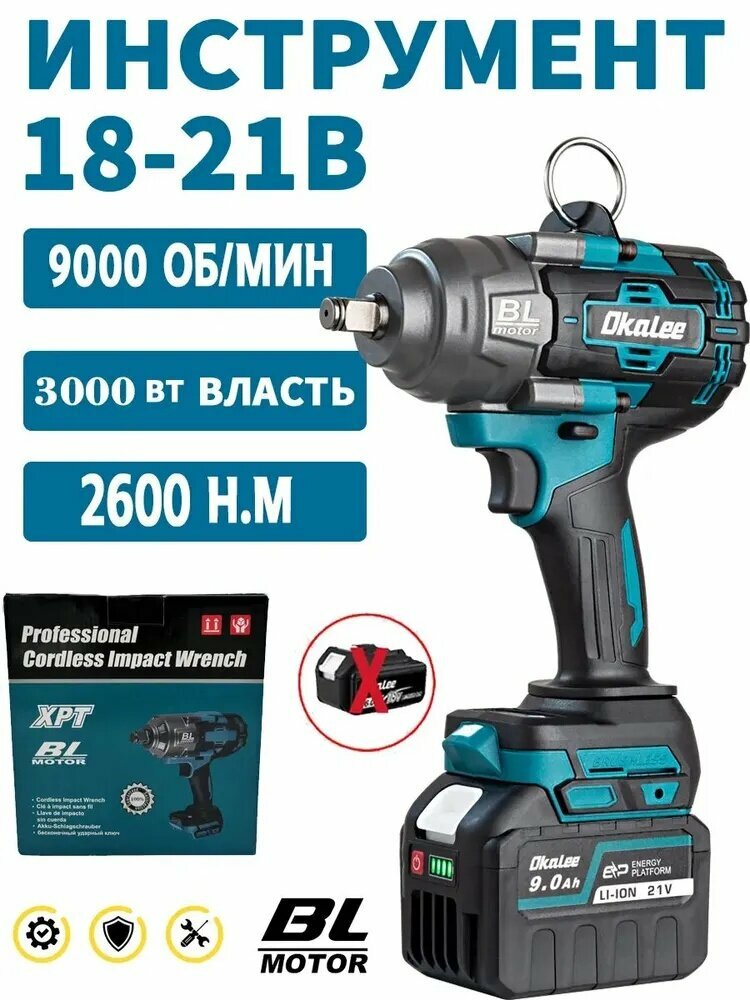 OKALEE / 2800 Нм 1/2" бесщеточный литиевый аккумулятор электрический гайковерт с высоким крутящим моментом -Нет батареи