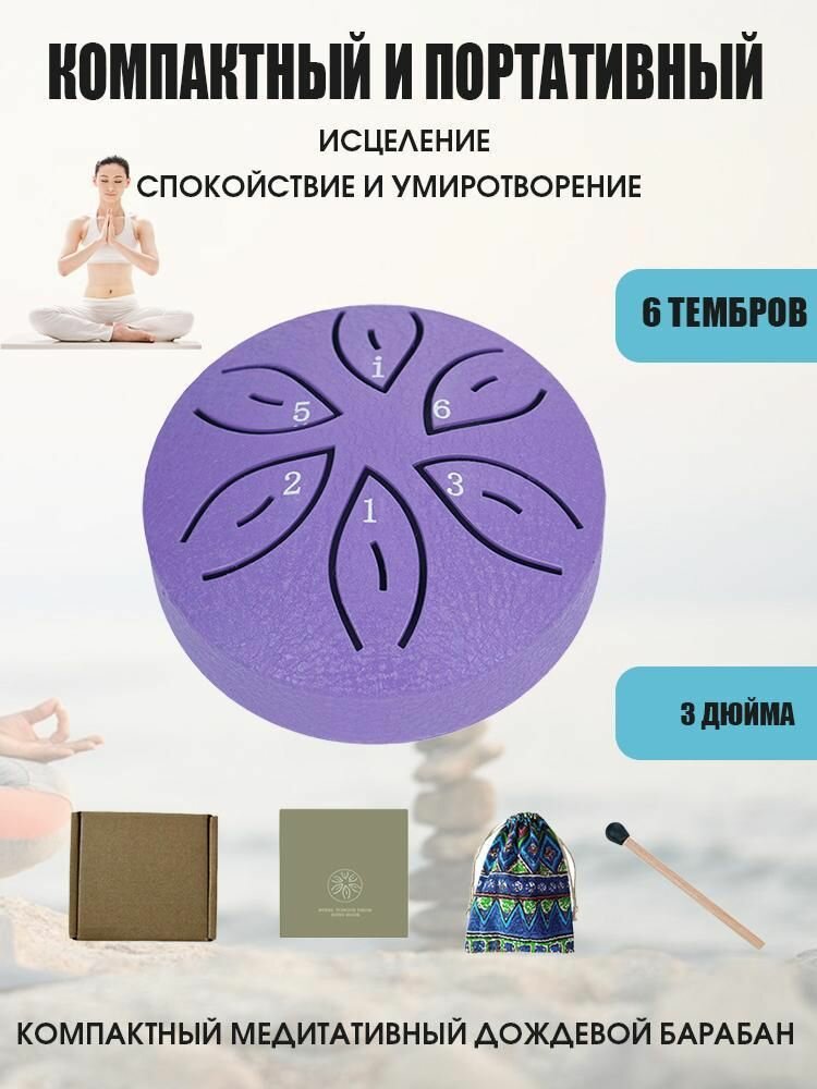 Барабан , 7.9 см 6 нот музыкальный инструмент / расслабляющий барабан для медитации