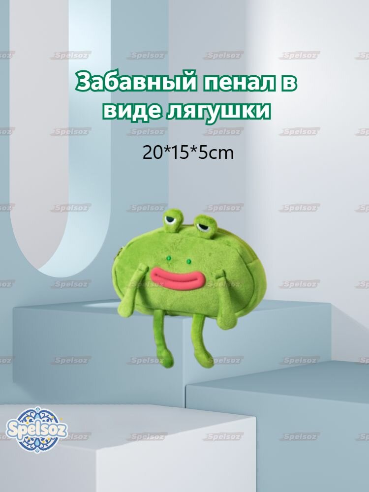 Плюшевый пенал в виде лягушки с большим ртом
