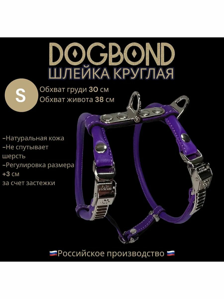 Шлейка Dogbond круглая для шпицев и длинношерстных собак