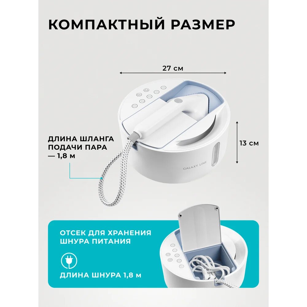 Отпариватель Galaxy Line gl 6287 небесный, вертикальное отпаривание, съемный паровой резервуар, регулируемый поток пара — фото 1