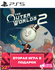Игра The Outer Worlds 2 playstation 5 / ps5, | без наценок, гарантия качества |