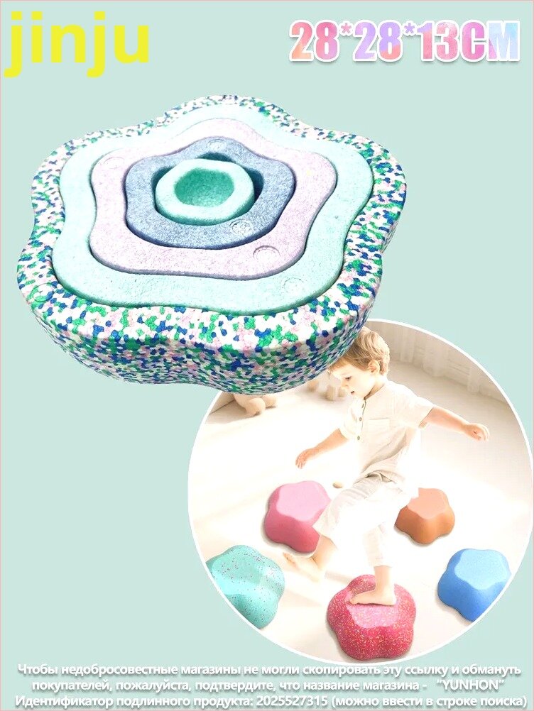 Балансир-Набор из 5 частей Тренировка равновесия у детей YUNHON