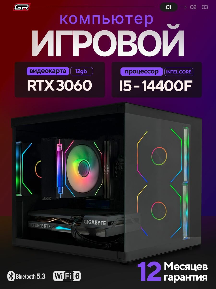 Игровой компьютер I5 14400F RTX 3060 16 GB RAM 256 GB SSD BLACK